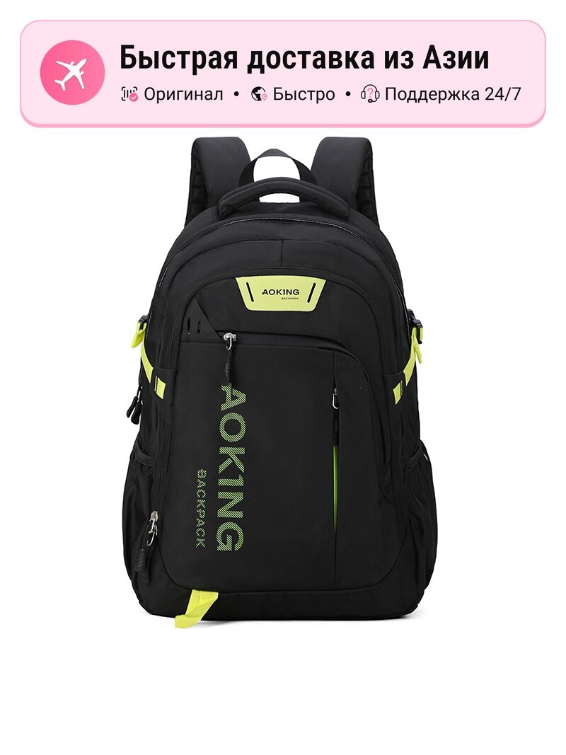 Рюкзак унисекс AOKING AK Oxford Backpack, многоцветный, большой размер