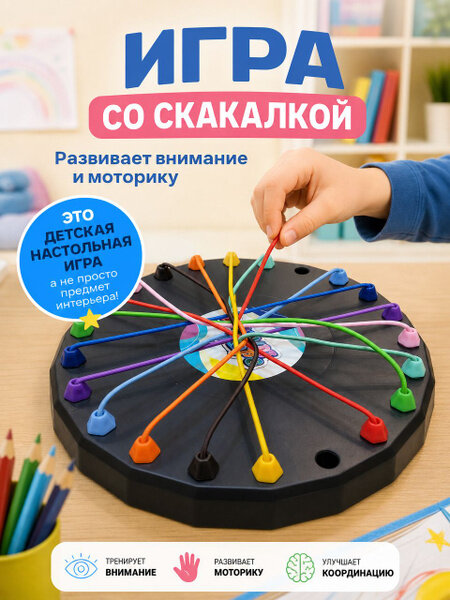 Настольные игры для детей и взрослых /Расстегните веревку Большая битва