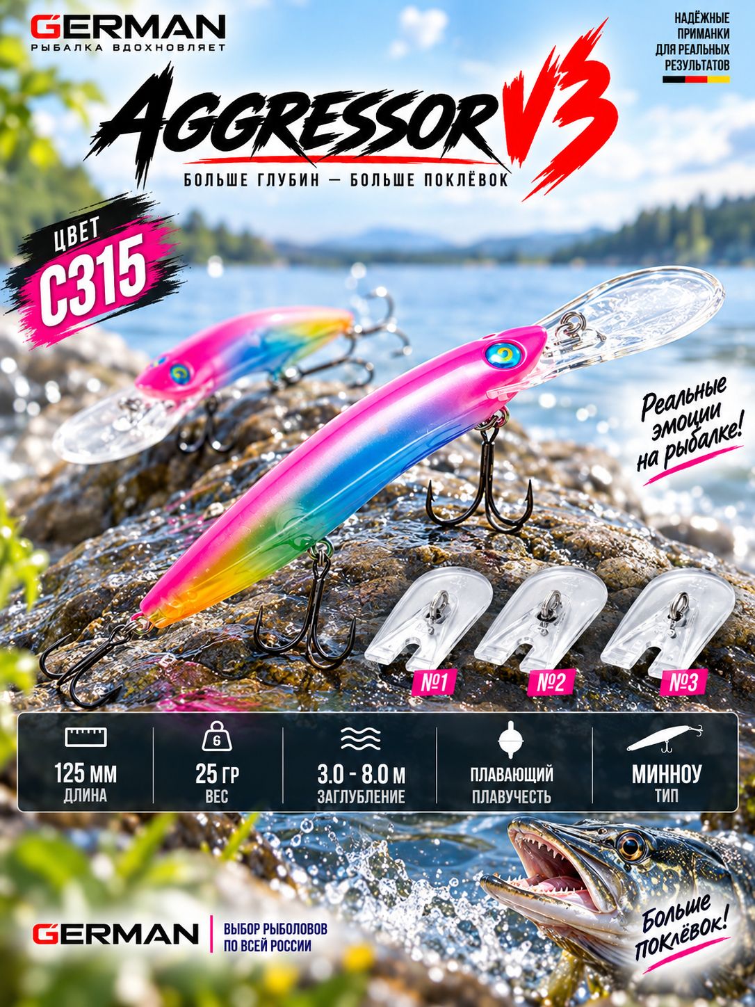 Воблер "Aggressor V3" 125 мм / 25 гр / C315 цвет