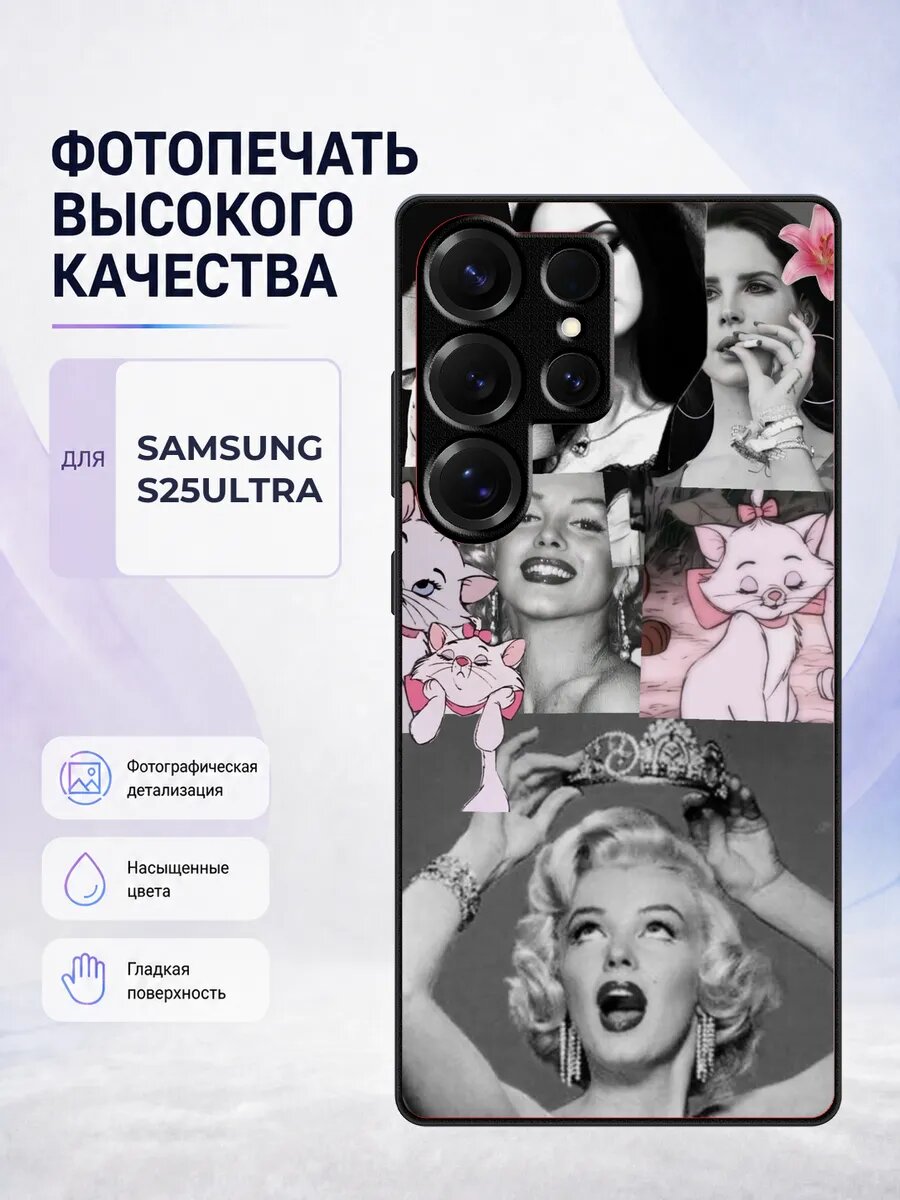 Чехол для Samsung S25 Ultra с принтом Мэрилин Монро гламур к