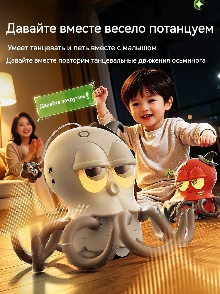 Интерактивная музыкальная игрушка, извивающийся осьминог, Датчик избегания препятствий, Запись, TYPE-C зарядка, коричневый