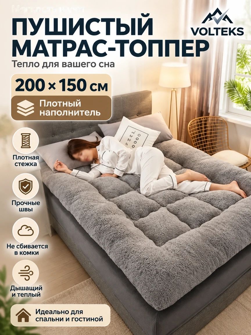 Сине-серый шерстяной матрас один