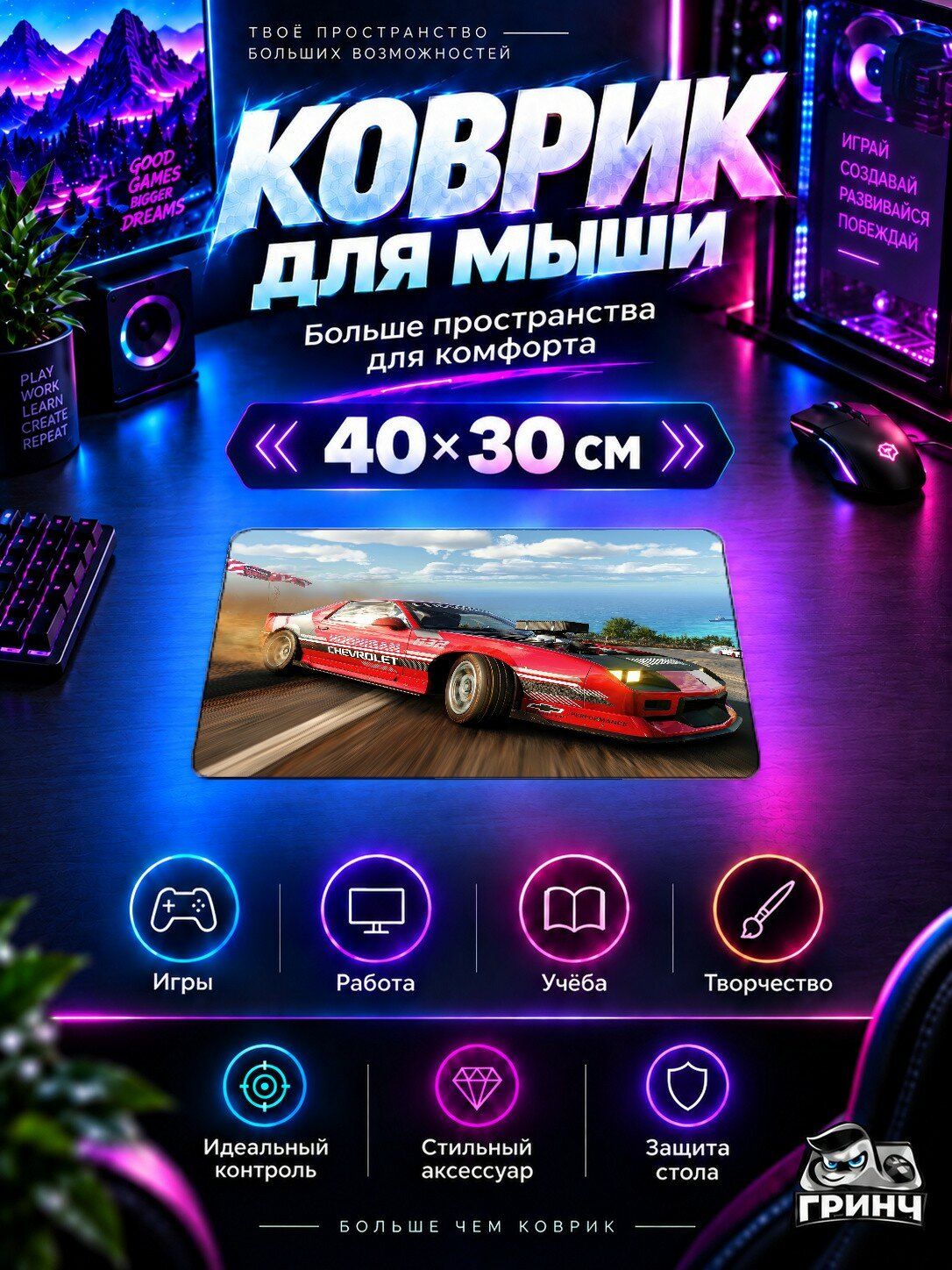 Игровой коврик для мыши 40×30 см — The Crew / Зе Крю — The Crew Motorfest Ps5