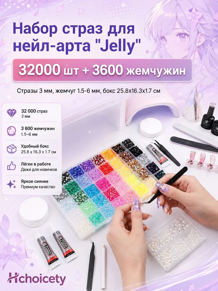 40 цветов DIY Bedazzling Kit с желейными стразами 32000 и белым полукруглым жемчугом 3600, ослепительным драгоценным камнем для изготовления обуви, одежды и дизайна ногтей