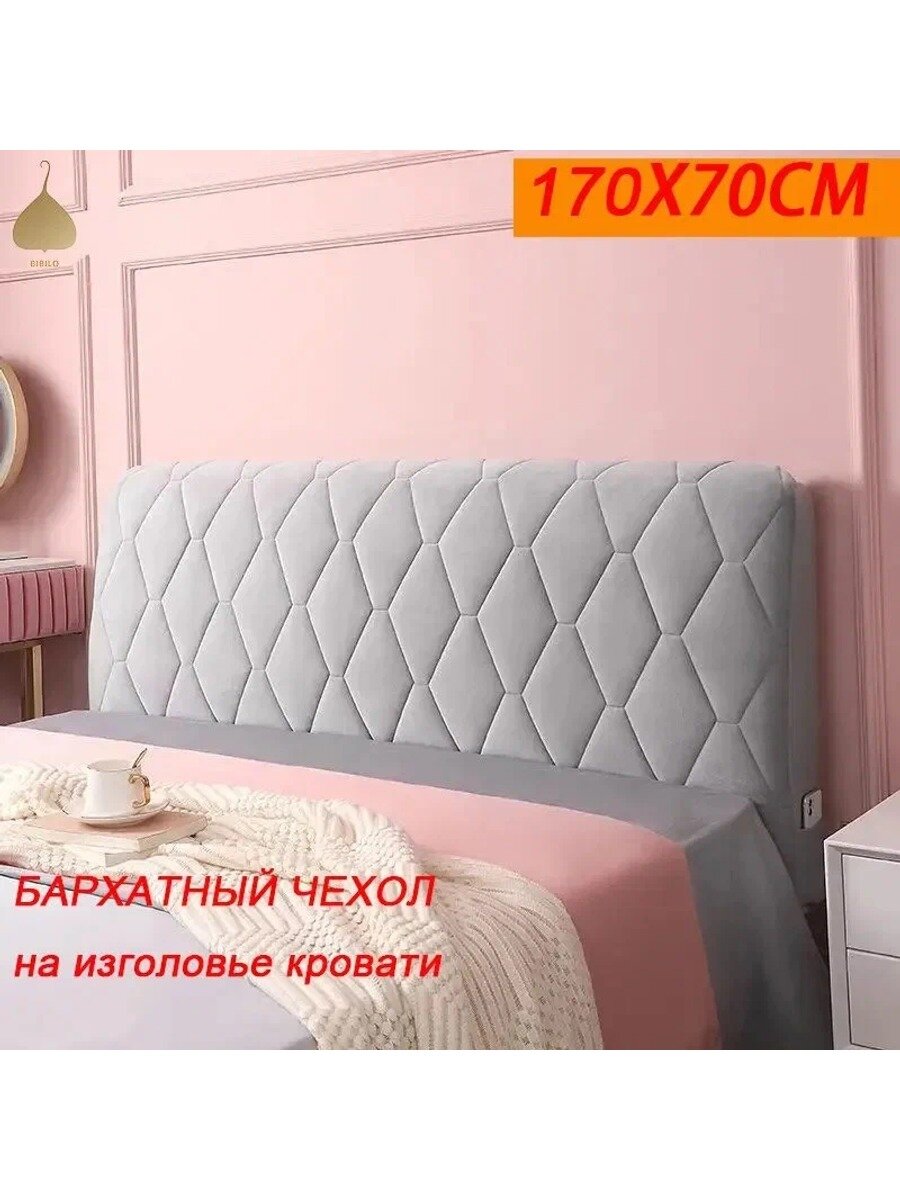 Чехол на мебель для кровати 170 см х 70 см, бархатный, стёганый, геометрический узор