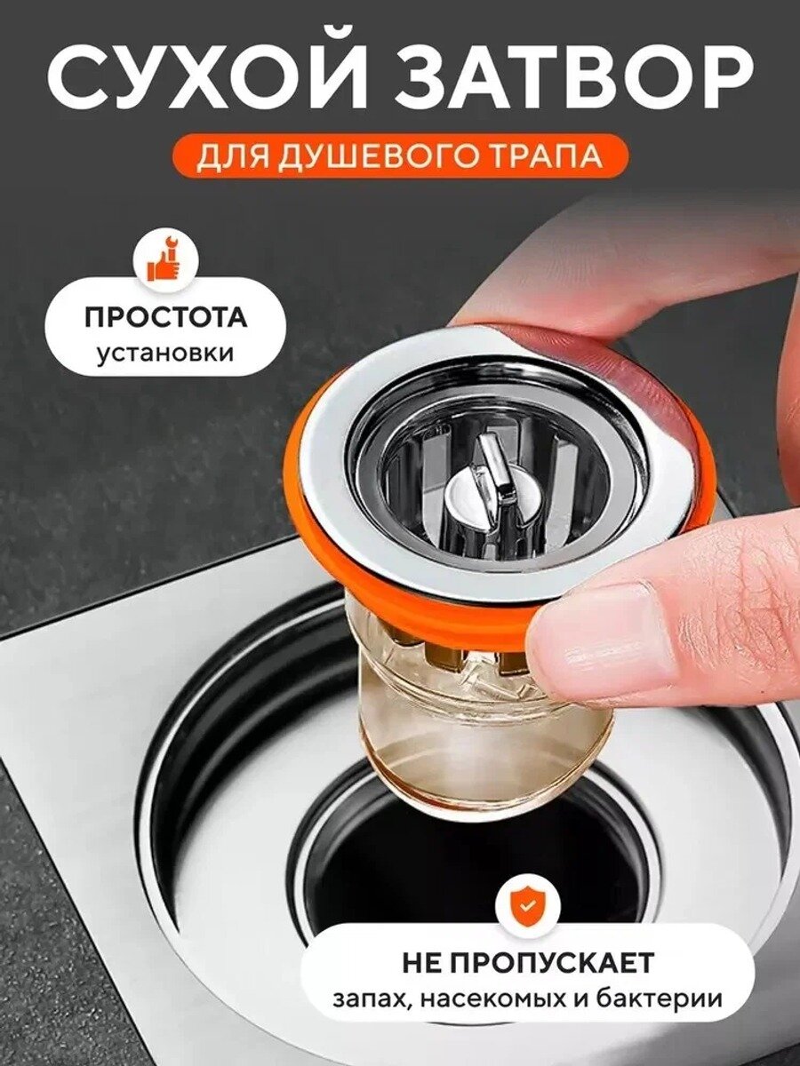 Сифон для канализации, бутылочный, с обратным клапаном, вертикальный выпуск, 1 шт