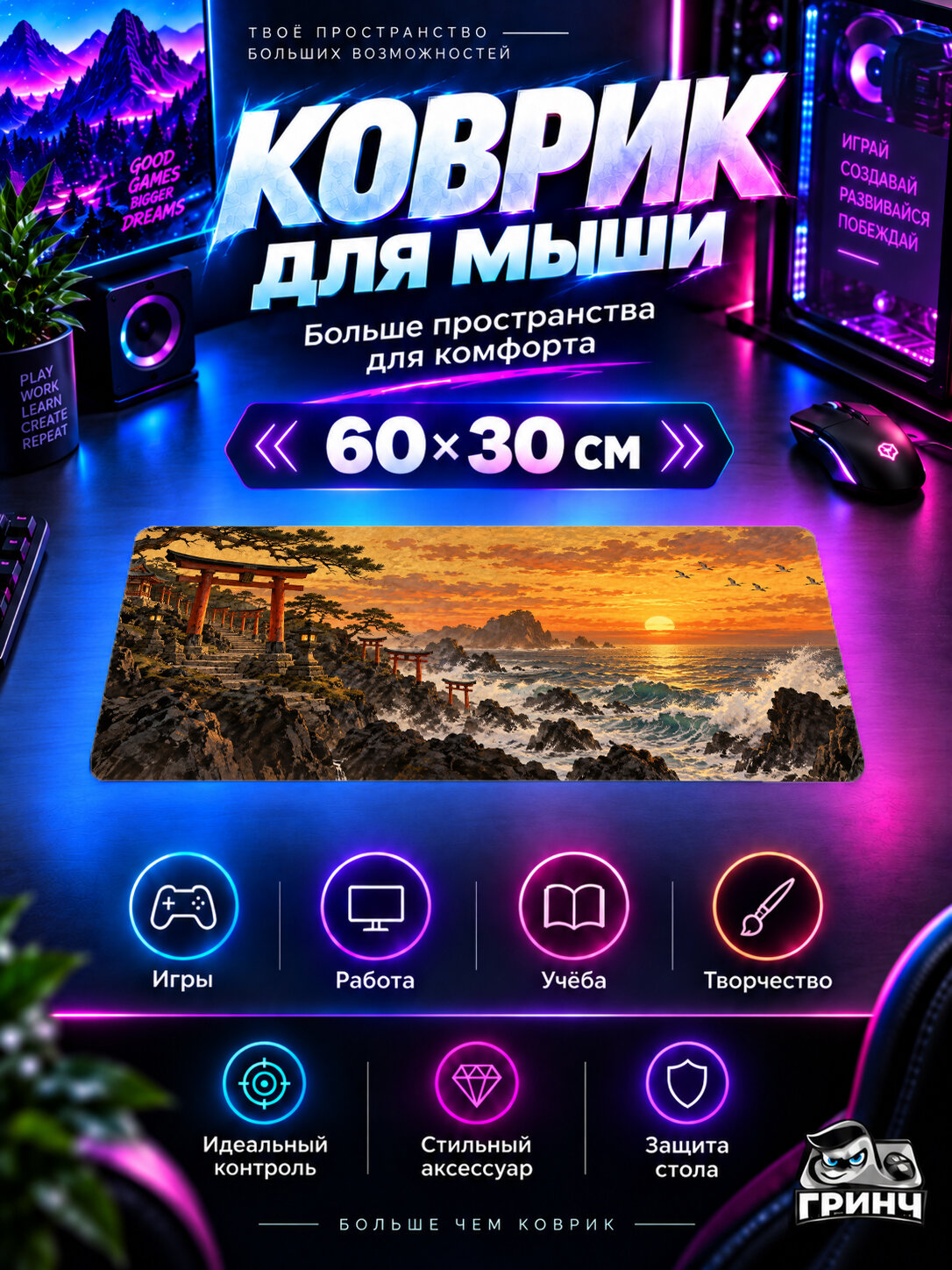 Игровой коврик для мыши и клавиатуры Japan / Япония — Torii Gate / Ворота тории — золотой закат над морем 60х40 см XL