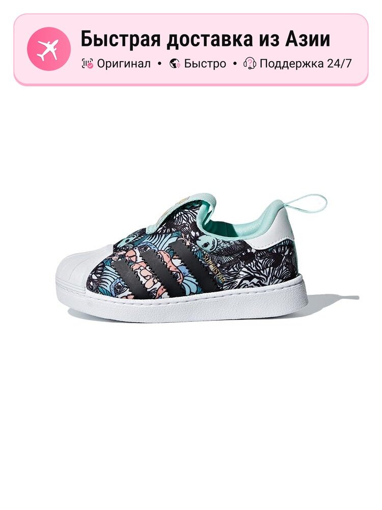 Кроссовки adidas Originals Superstar 360 I