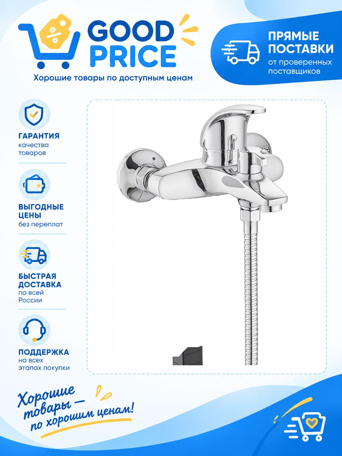 Смеситель Diadonna D101-30 хром