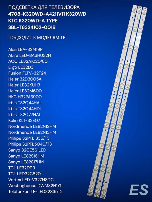 Подсветка для телевизора Akai LEA-32M19P, Akira LED-BA6HU32H, AOC LE32A1020/80, Ergo LE32D3, 4708-K320WD-A4211V11 K320WD
