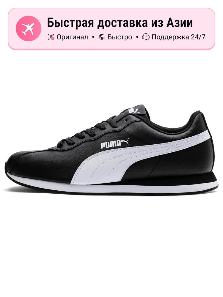 Кроссовки PUMA Turin 2