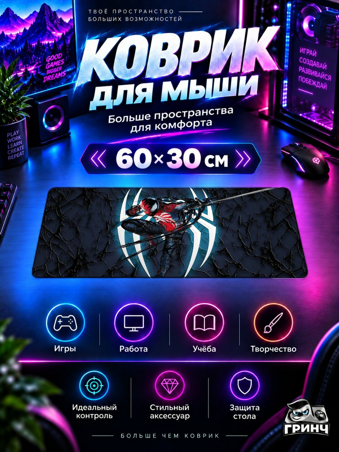 Игровой коврик для мыши и клавиатуры Marvel / Марвел — Spiderman 2 60х40 см XL
