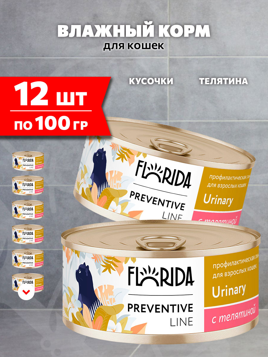 Корм влажный Florida Preventive Line Urinary для взрослых кошек, при мочекаменной болезни, телятина, 100 г 12 шт