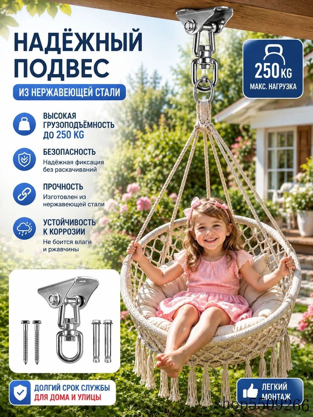 Цепь для садовых качелей