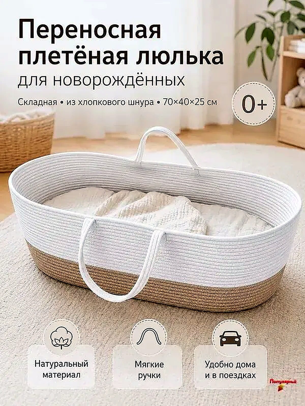 Люлька-переноска, максимальный вес пользователя 20 кг, 37x29x15 см