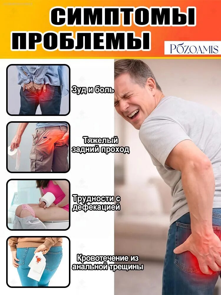 Крем от геморроя, Мазь от геморроя китайское средство гербальный крем быстрое облегчение снятия зуда и отека без рецепта, без гормонов