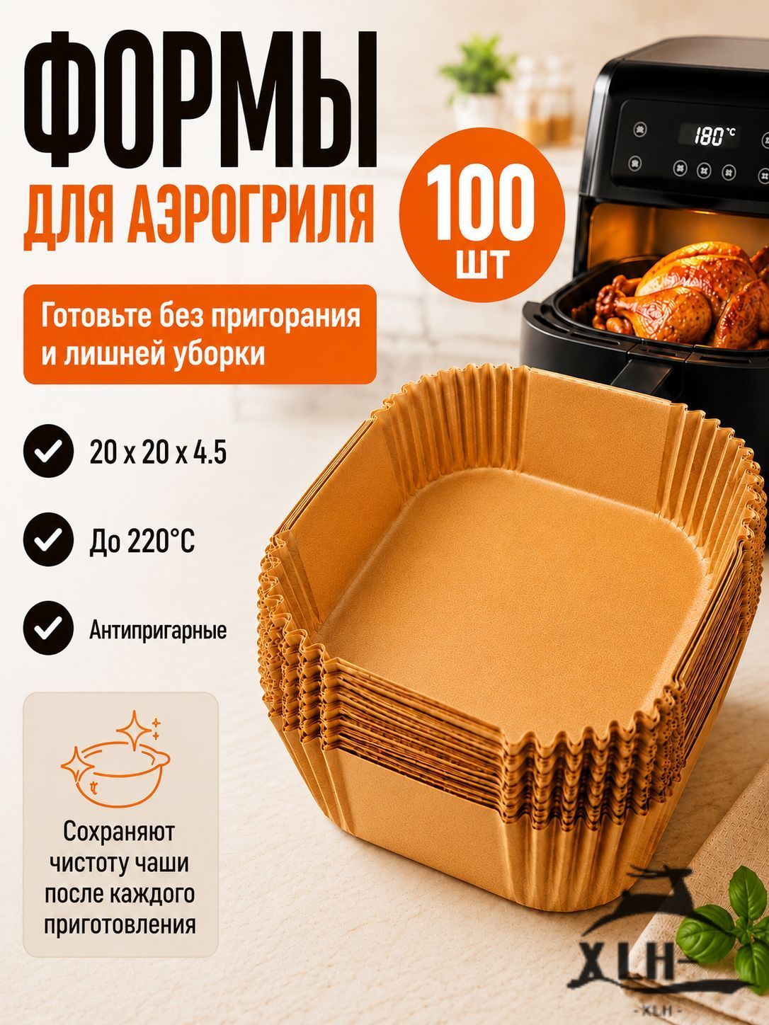 Бумага пищевая 0.2 м х 20 см, 10 мкм, 100 шт