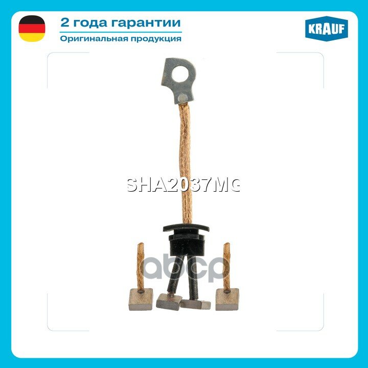 Щетки стартера HYUNDAI Getz/Matrix/Sonata III/Accent, KIA Cerato Krauf арт. SHA2037MG