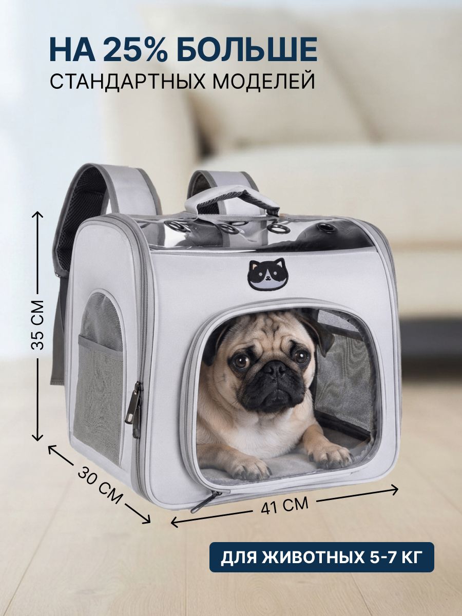 Переноска текстильная для кошек и собак серая с сетчатыми вставками 42x34x5 см, Сумка-переноска 1 шт.