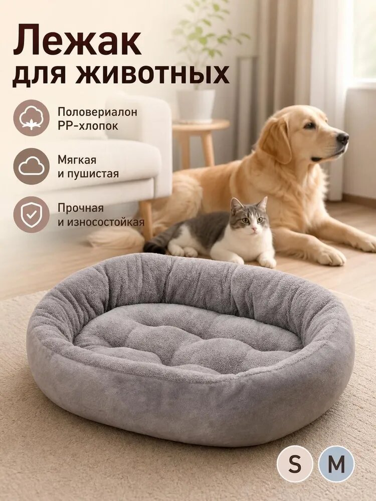 Лежанка для кошек и собак мелких и средних пород с бортиками и съемной двусторонней подушкой