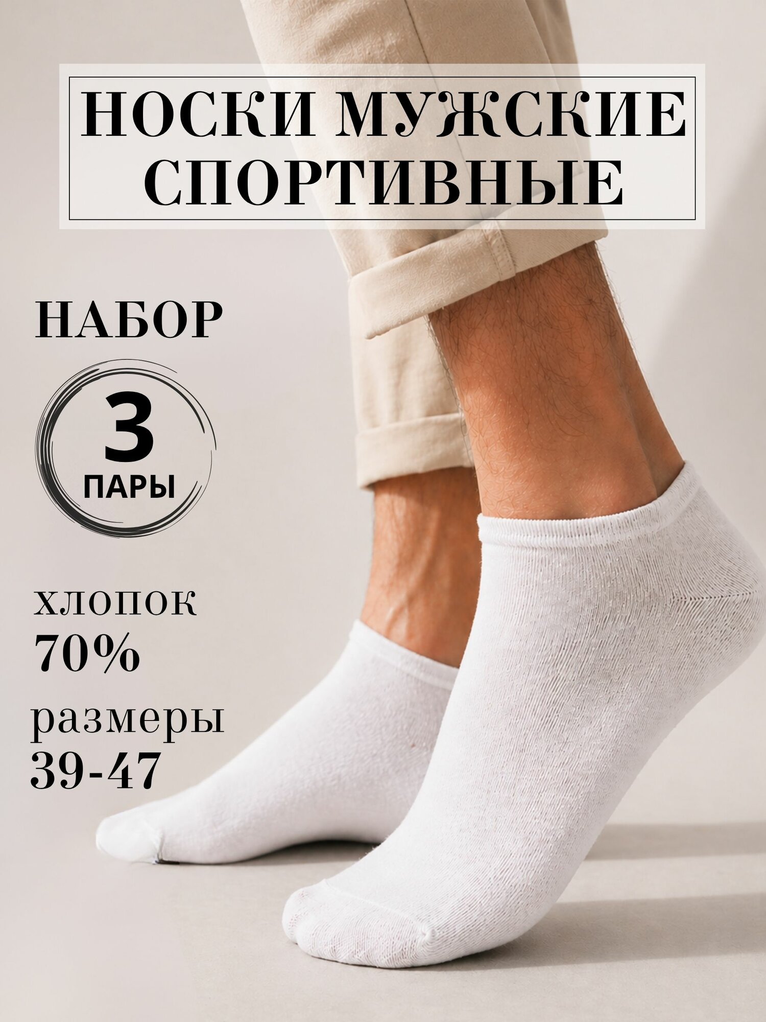 Носки GRAND ZCL4, комплект