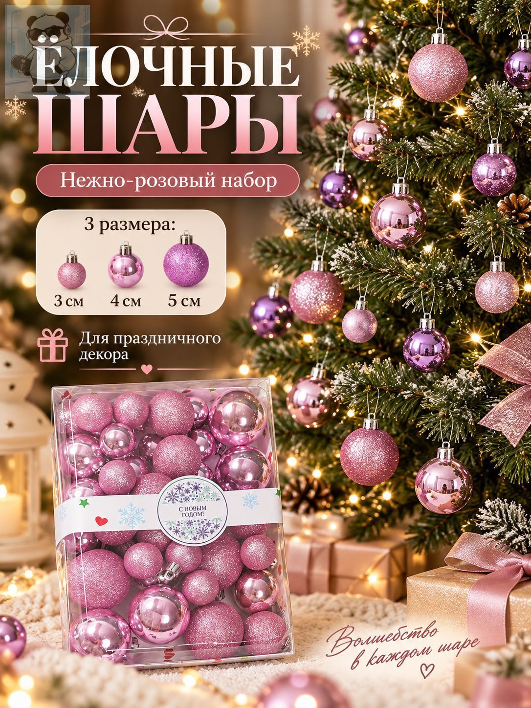 Елочная игрушка 5 см ёлка розовый 42 шт