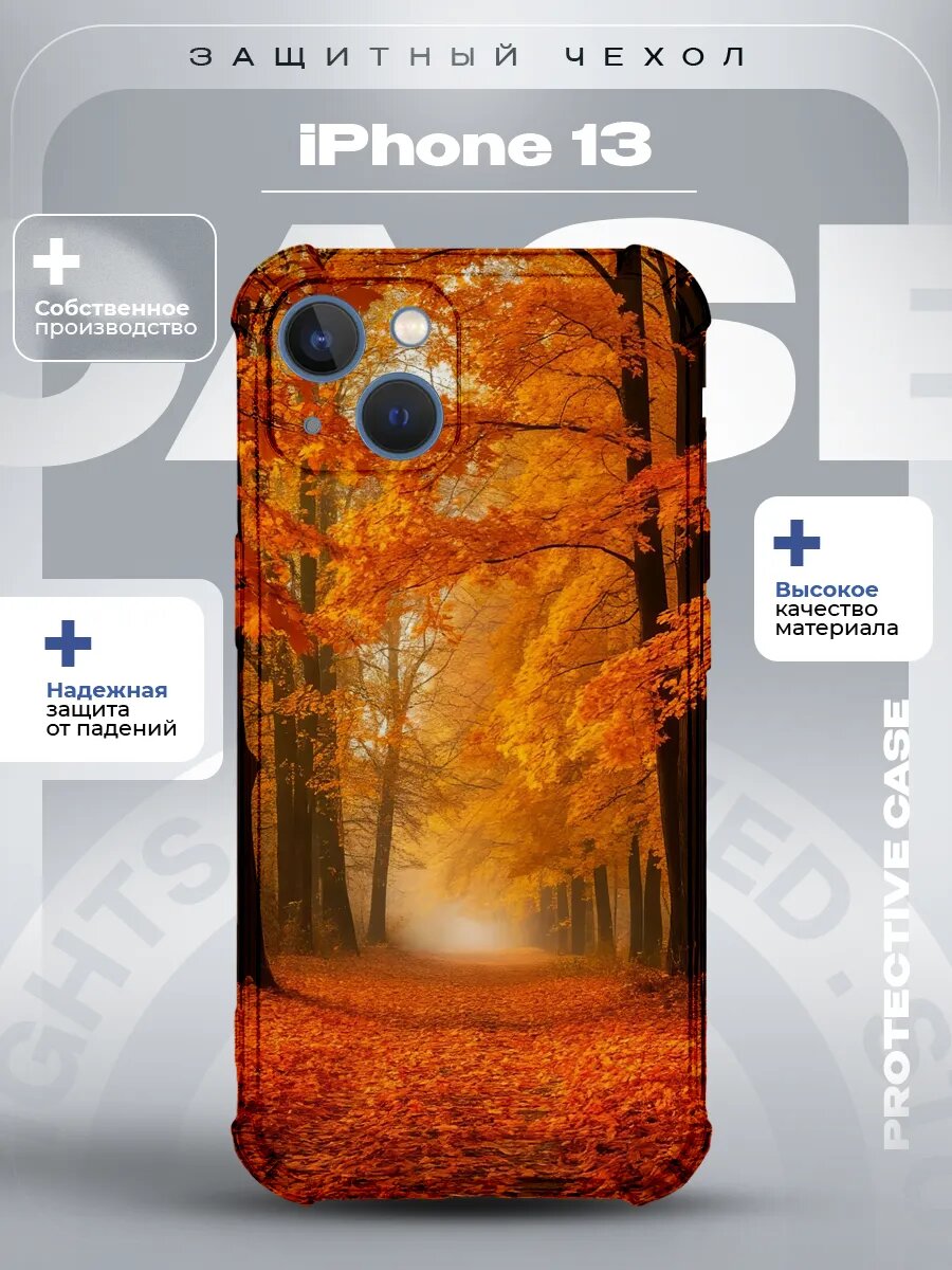 Чехол на iPhone 13 с принтом Осень