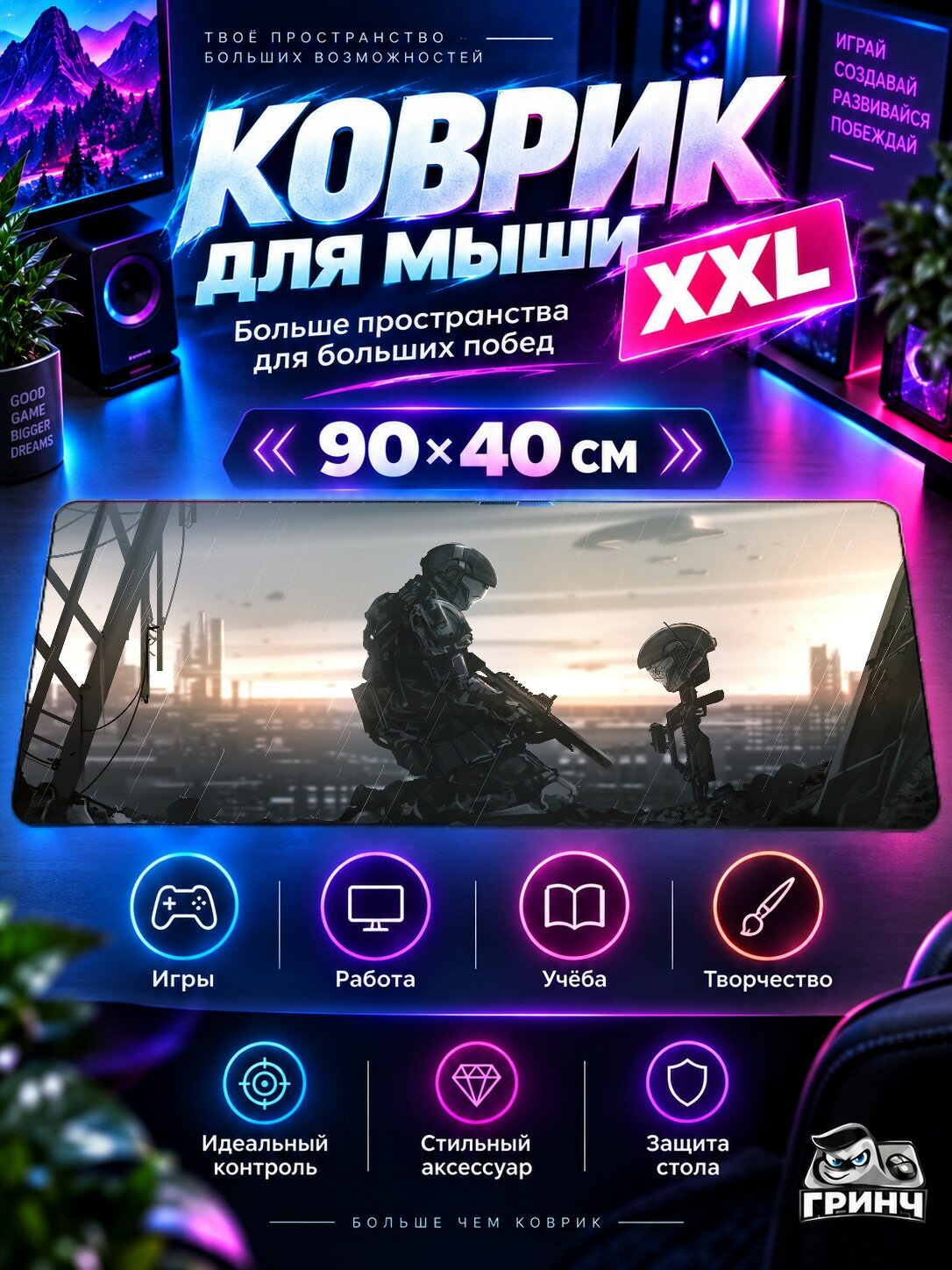 Большой игровой коврик для мыши и клавиатуры Transformer Gunship Трансформер Гуншип 90х40 см XXL