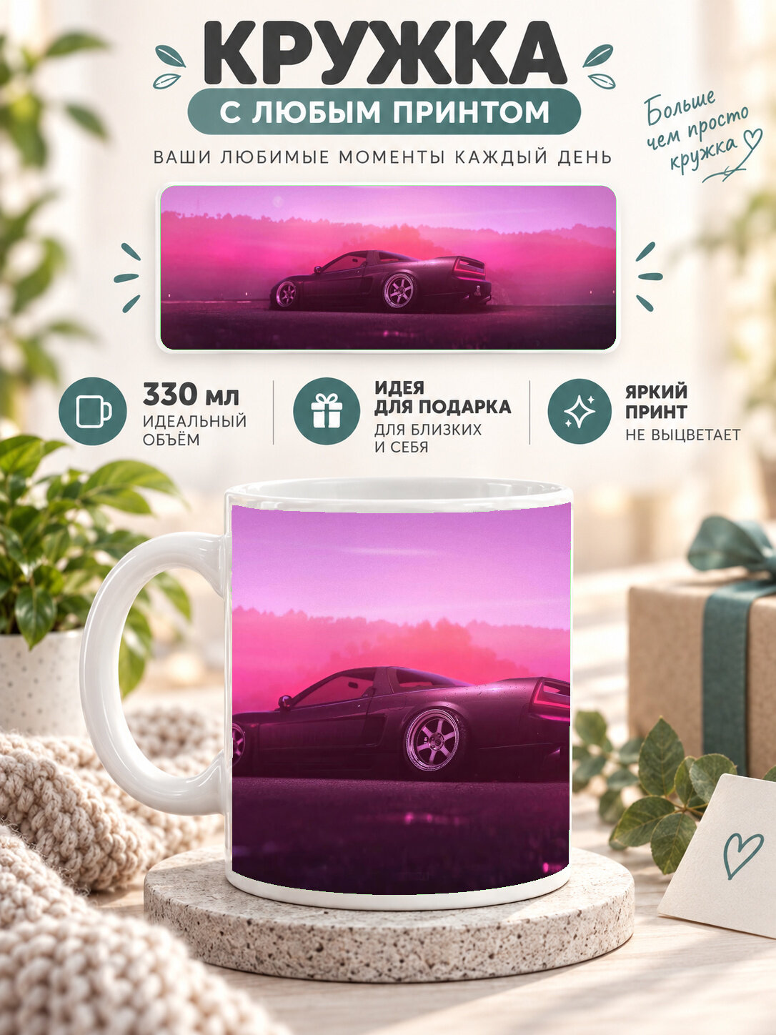 Керамическая кружка MoodRoom 330 мл с глянцевой поверхностью, белая с принтом Need For Speed, UG33010377