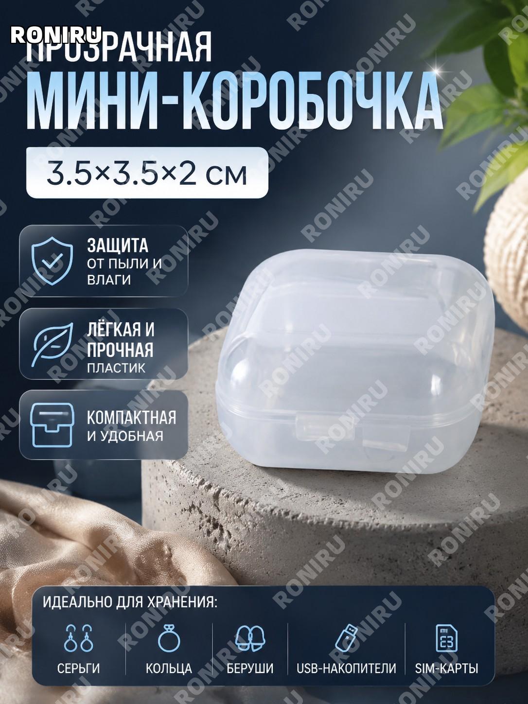 Органайзер