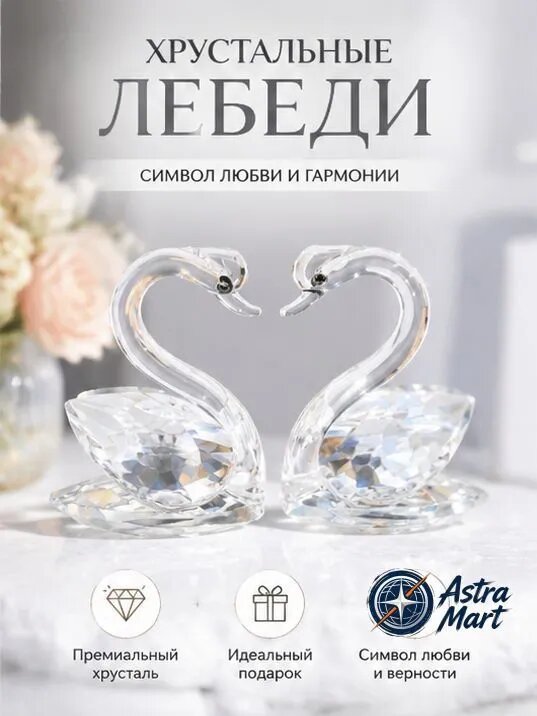 Сувенирная 2 шт, высота 7 см, длина 5 см