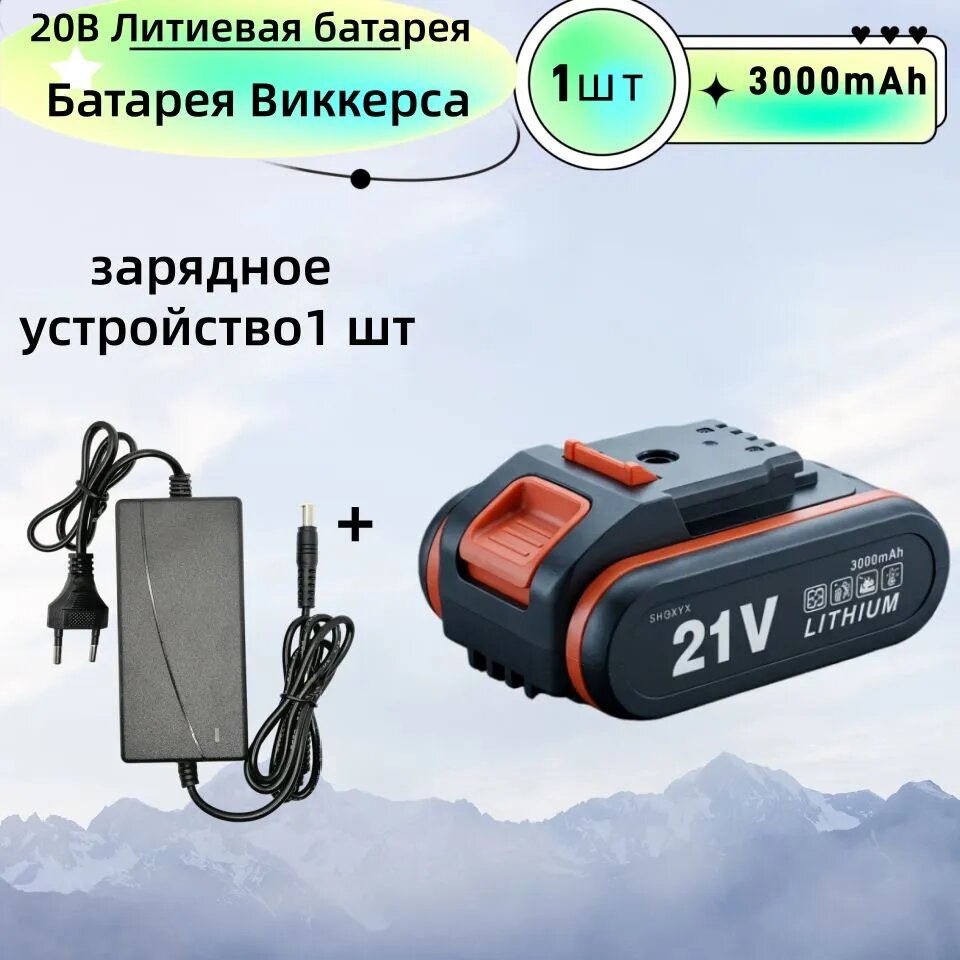 Итий-ионный аккумулятор Worx 21 В 3,0 Ач, замена моделей WA3551, WA3553 для шуруповерта