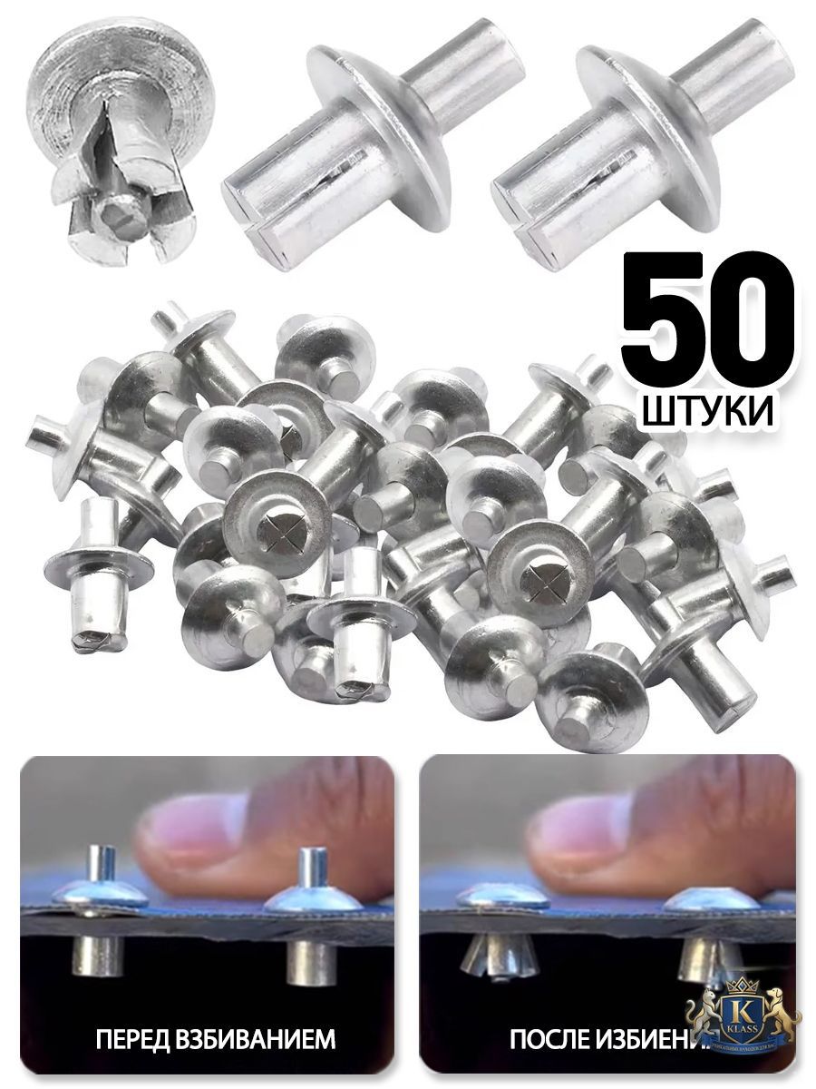 Заклепка 5 x 9 мм 50 шт.