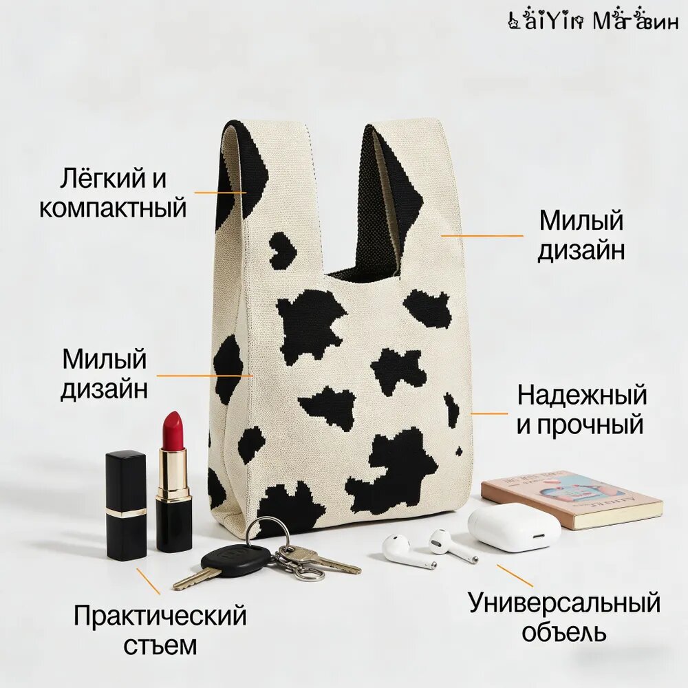 Сумка шоппер