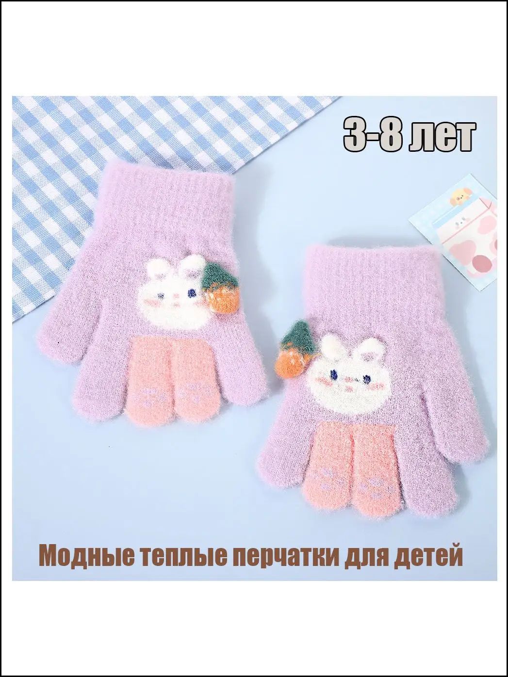 Перчатки Базовая коллекция для девочек