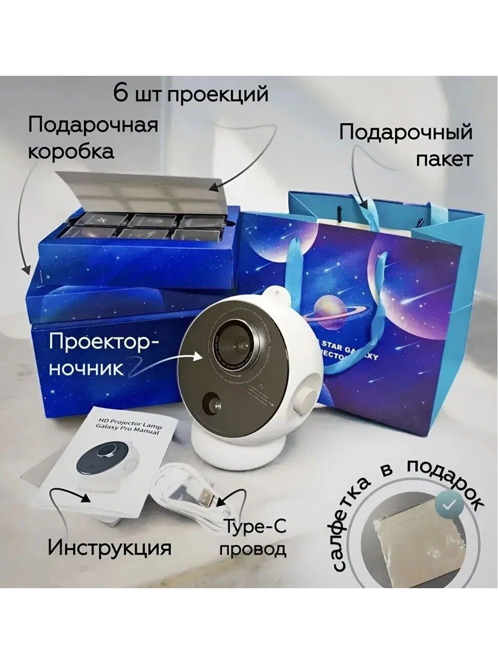 Диафильм белый унисекс: портативный космический проектор с 6 сменными картриджами и проводом