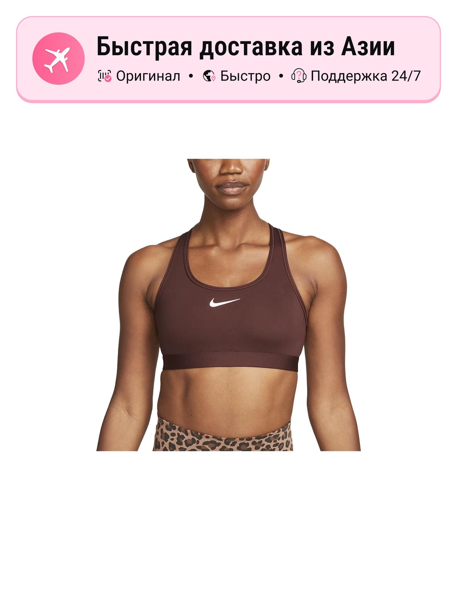 Бюстгальтер-невидимка Nike Earth Umber, 1 шт.
