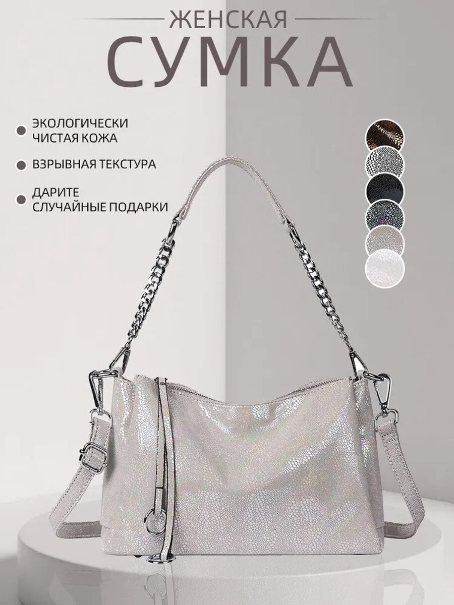 Сумка