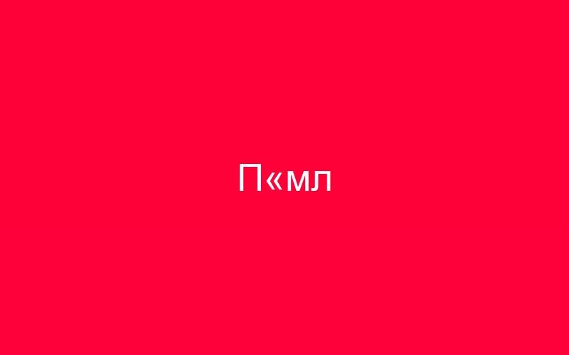 Программа «Формирование маршрутного листа»