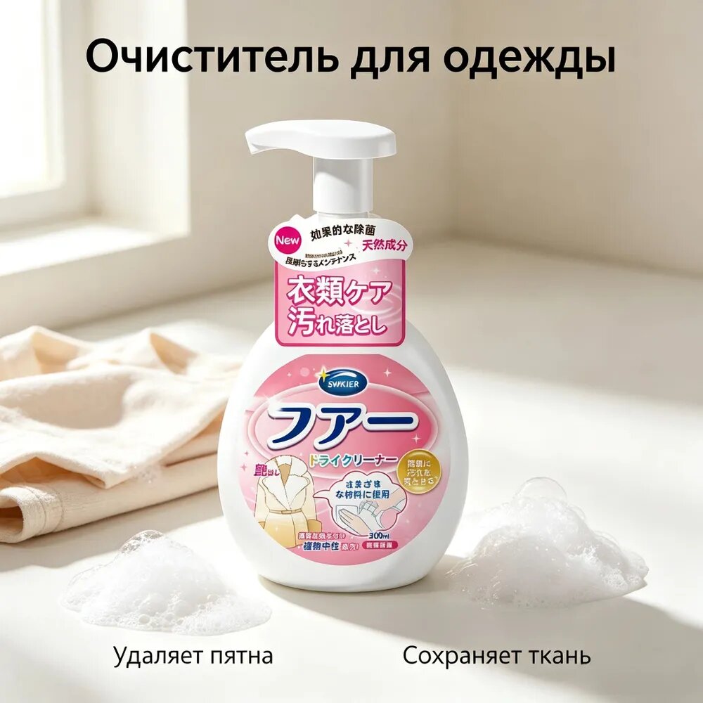 Средство для чистки меха и дубленок, 300 мл, жидкий спрей с дозатором, без аксессуаров