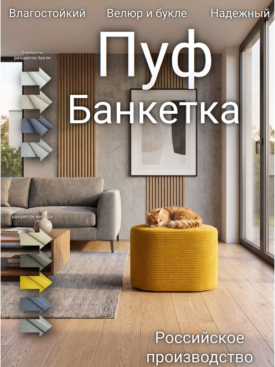 Банкетка для туалетного столика, пуф дизайнерский в гостиную, овальный 58х42x38, велюр рыжий