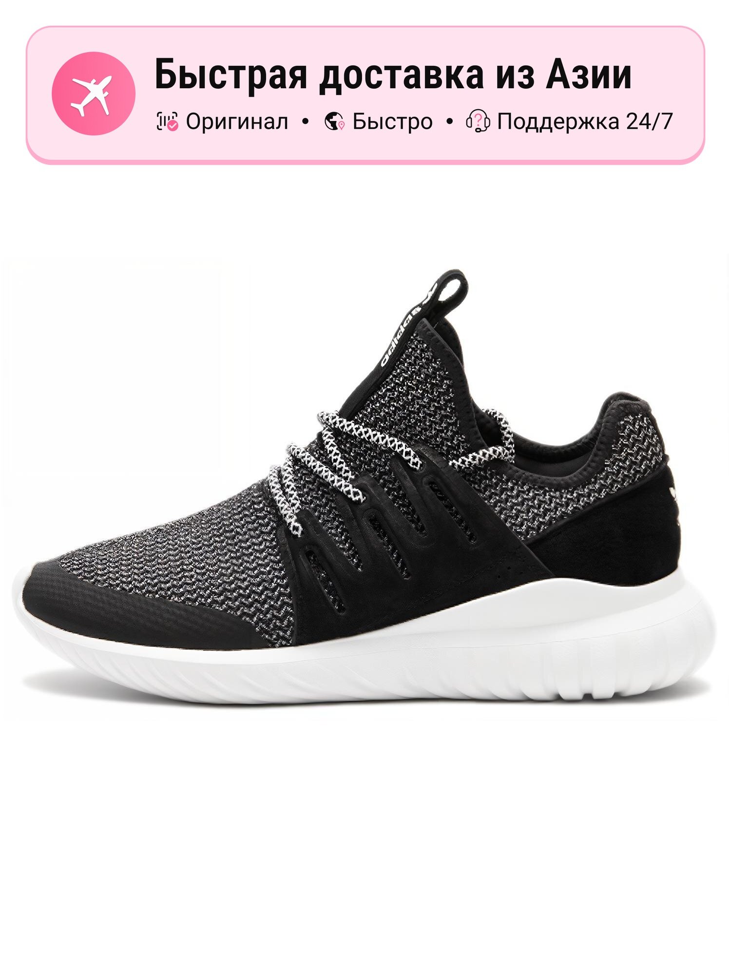 Кроссовки adidas Originals Tubular Cozy