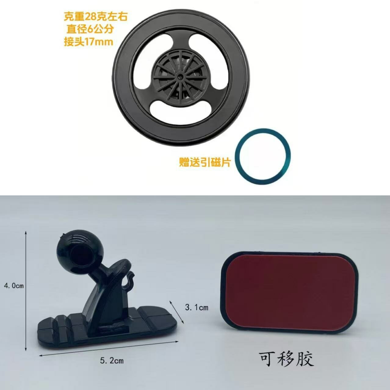 Магнитная пластина 02 и adhesive mount для MagSafe автомобильного держателя, адаптер под шар 17мм, универсальный