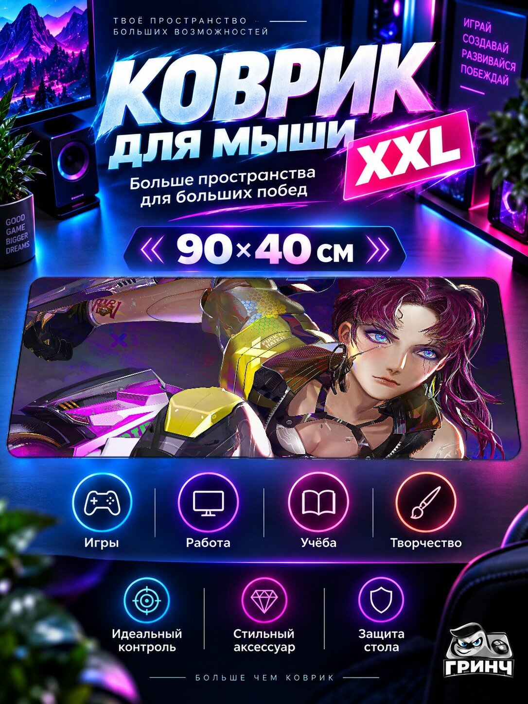 Игровой коврик для мыши 90х40 см — Cyberpunk 2077 / Киберпанк 2077 — Riri Cyberpunk 2077