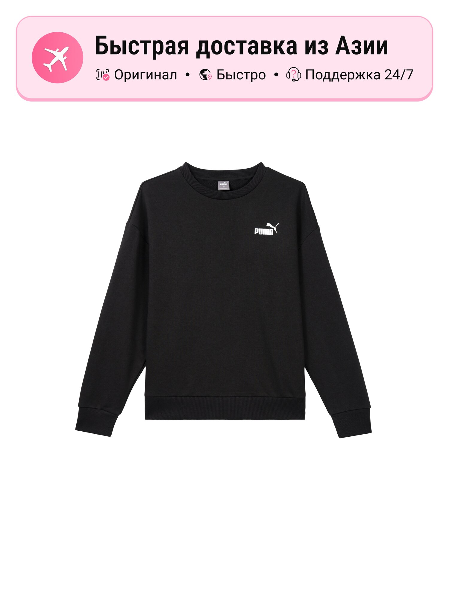 Свитшот PUMA 8369505, 1 шт.