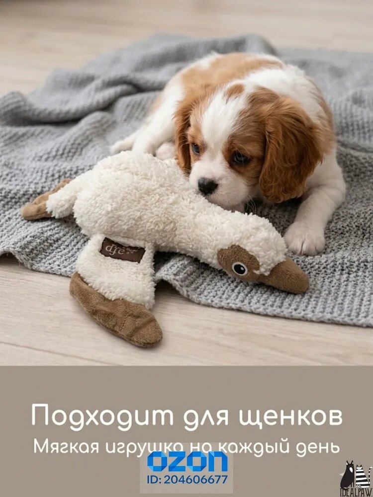 Игрушка для собак AFP All For Paws LAM, плюшевая овечка, мягкая игрушка для щенков и собак