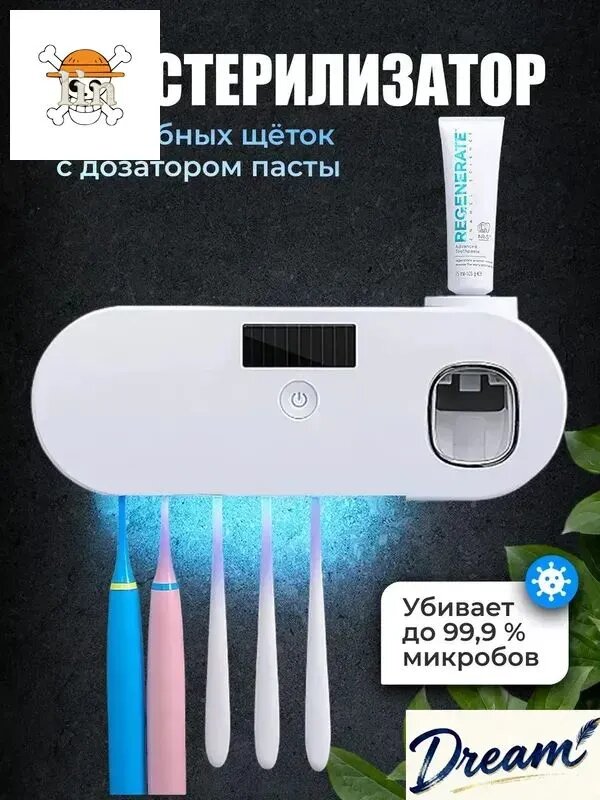 Держатель для зубных щеток, 1 шт