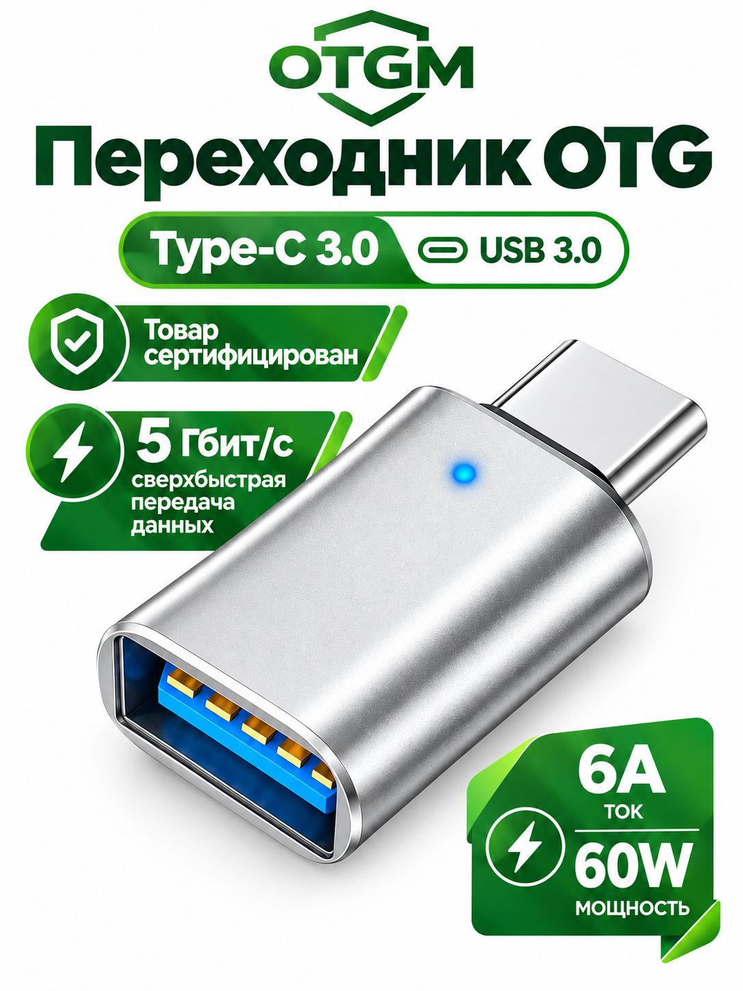 Переходник адаптер type c на usb отг для флешки, для макбука, для macbook, для айфона, OTG Тайп си для мобильных устройств планшетов, смартфонов и компьютеров