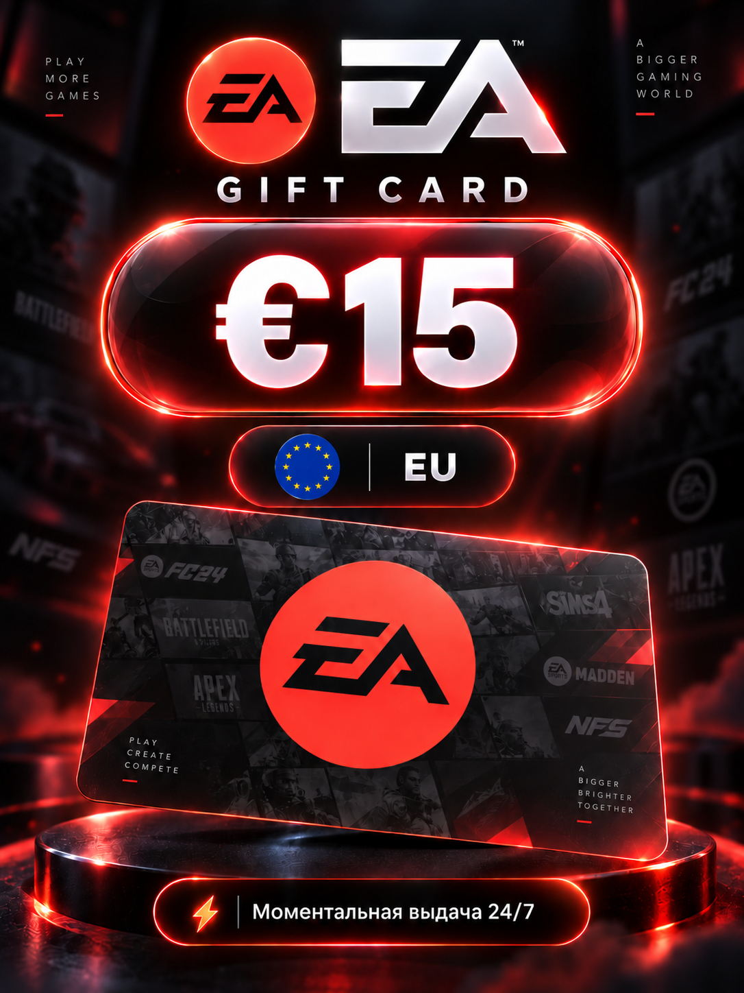 Подарочная карта EA на 15 Евро (EU) | Европа | Сертификат Electronic Arts