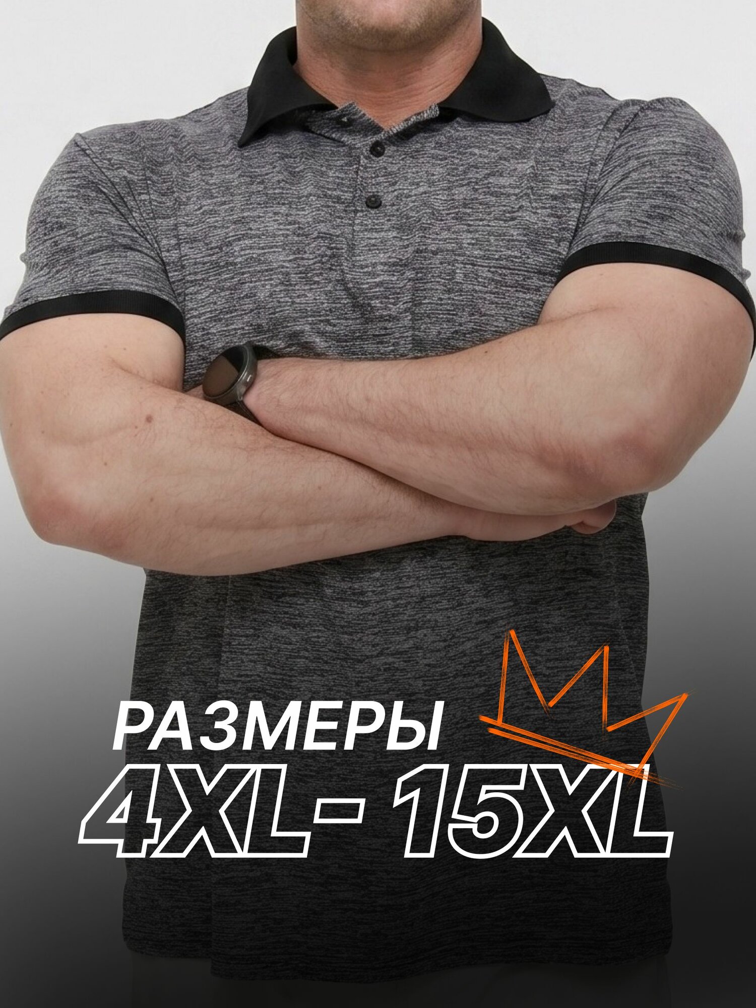 Поло